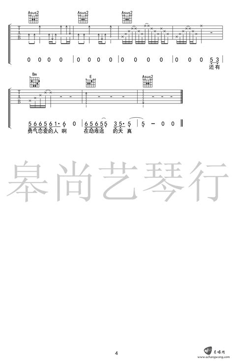 陆垚知马俐吉他谱 火星电台 吉他弹唱谱 琴谱网
