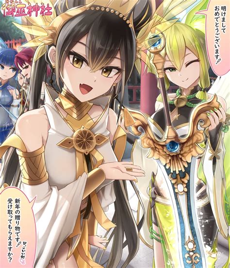 Hu Li The Jewel Mikanko Ni Ni The Mirror Mikanko Ha Re The Sword