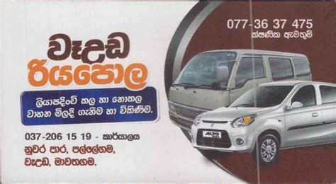 Weuda Riyapola Careka Lk