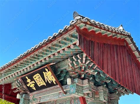 Fotografia Do Stock 역사 유적지이자 유네스코 세계 문화 유산으로 지정된 불국사는 대한민국 전통을 볼 수 있는