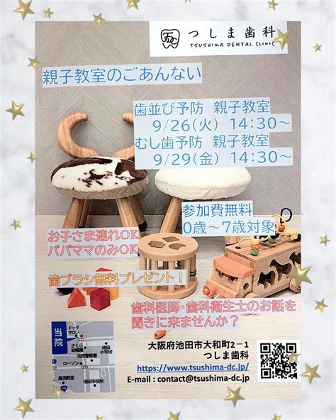 お子さんの歯並びについて、その② ブログ 池田市の歯医者ならつしま歯科