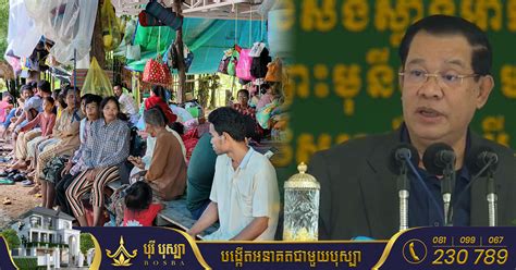 សម្តេចតេជោ ហ៊ុន សែន អំពាវនាវឱ្យពលរដ្ឋចេញពីចម្ការ លោក ខឹម វាសនា ត្រឡប់ទៅផ្ទះវិញ