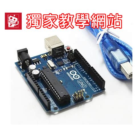 【傑森創工】arduino Uno R3 開發板 原廠晶片 限時特惠 附usb線 蝦皮購物