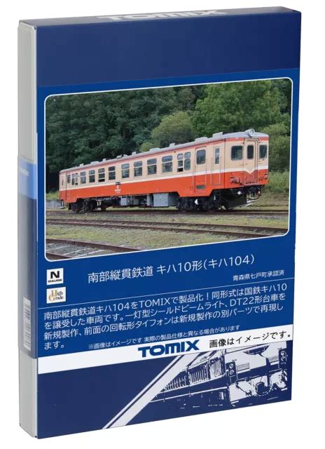 Tomix N Gauge Southern Railway Kiha 10 Kiha 104 8611 Railway Model