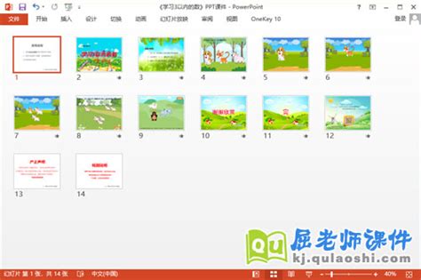 小班数学课件学习3以内的数PPT课件教案学具下载 屈老师课件网