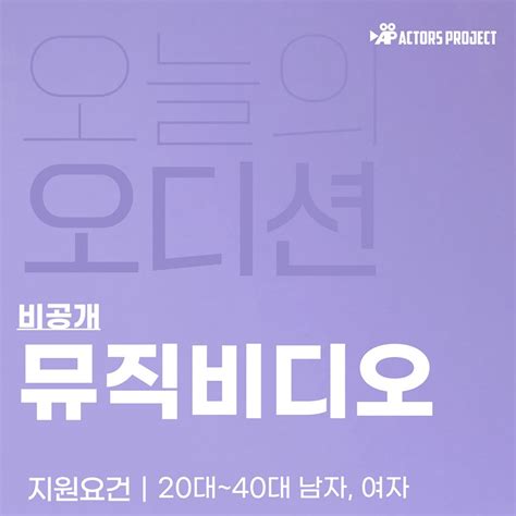 엑터스 프로젝트 연기학원 오디션 정보 Gkssk7532 ⠀ 엑터스 프로젝트 카카오톡 엑터스프로젝트 검색 인스타그램 Dm