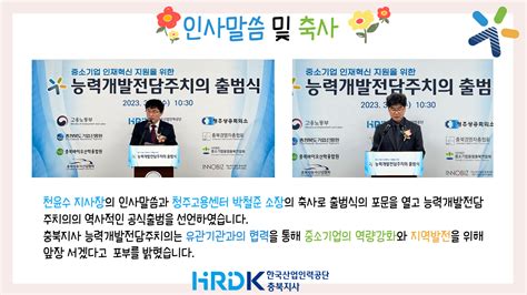 한국산업인력공단 충북지사