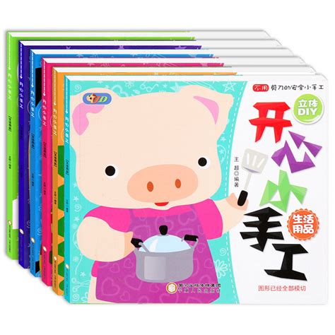 종이 접기 책 어린이 수제 Diy 재료 Daquan 3d 입체 유치원 학생 3 6 세 Od 종이 컷 Books