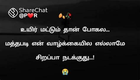 💔காதல் தோல்வி கவிதைகள்😥 Images • 🌍💑amma💞🌍 81698004 On Sharechat