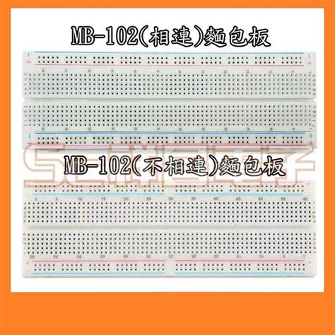【祥昌電子】高品質 Mb 102 麵包板 實驗連接板 165x55mm 線路板 紅藍標線 適用 Arduino 樹莓派 蝦皮購物