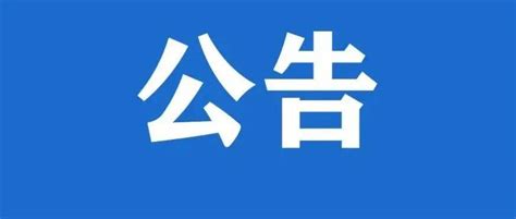 今日起，兰州市政务服务大厅恢复运行办事进行业务