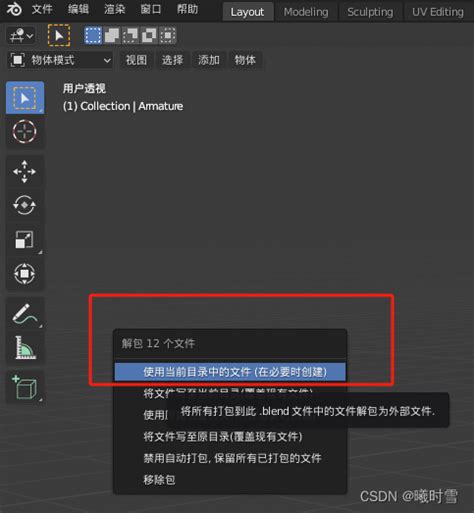 blender个人使用记录【导出fbx格式】【导入unity中出现白模问题（blender向）】 blender导出fbx csdn博客