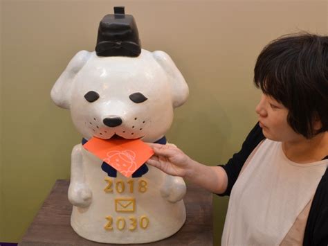 雪丸ポストに投かんすると12年後のイヌ年に配達するワン 犬や猫ともっと幸せにをコンセプトにしたWEBメディアsippo