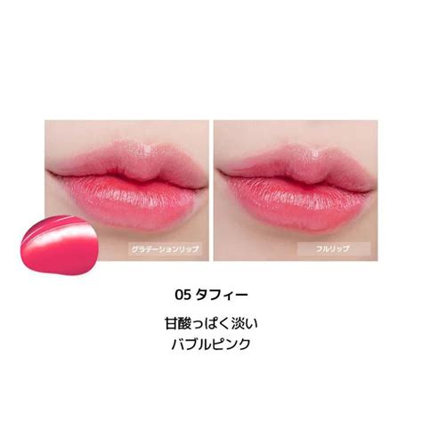 【楽天市場】romandnd ロムアンド Dewyful Water Tint デュイフルウォーターティント リップティント 05 タフィー