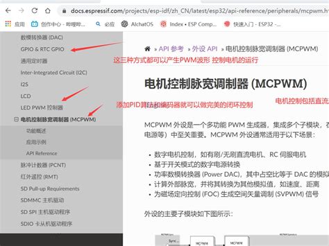 Esp32 电机控制的api直流电机 步进电机 无刷电机 编码器03 Esp32单片机学习 Esp32单片机学习 哔哩哔哩视频