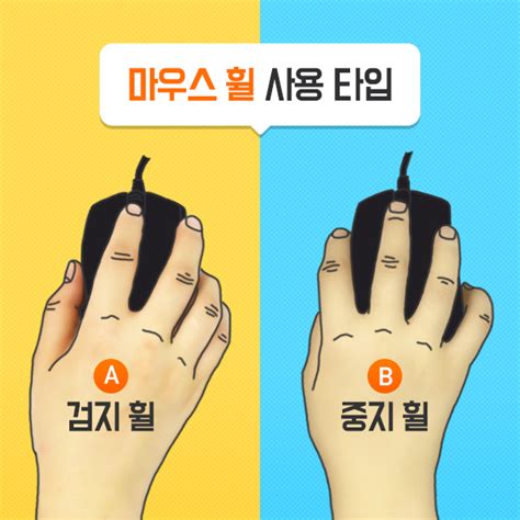 하이마트hi Mart Pc 어떻게 사용하는 게 편하지 나는스페이스왼손마우스검지손가락
