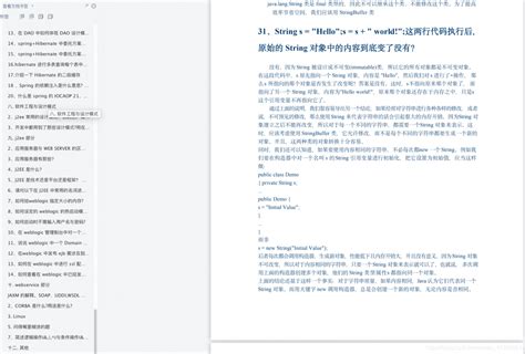 阿里总结的Java成神之路 PDF 火了完整版开放下载 源码巴士