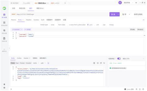 Flask前后端分离之flaskjwtextended的使用（一） Hecady