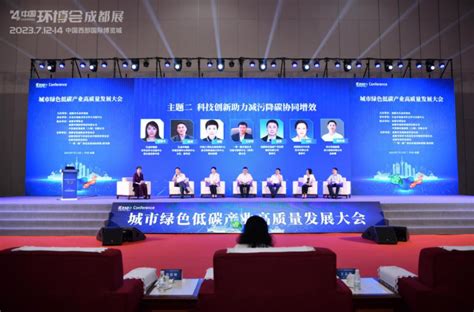 数量创新高！中国环博会开幕澎湃号·政务澎湃新闻 The Paper