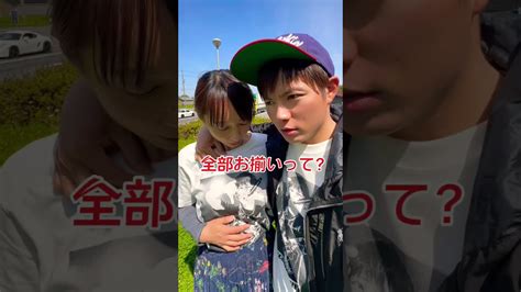 服の下もお揃いか確かめてみたw 年の差 年の差カップル ポンコツらいす Moe Zine