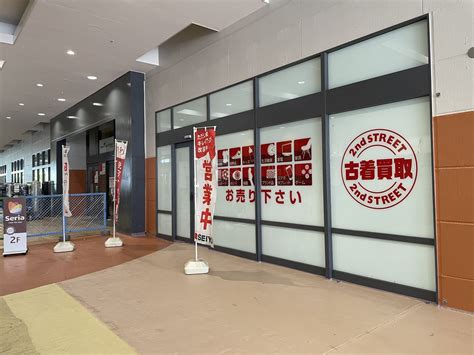 【横須賀市】スーパーセカンドストリートlivin横須賀店は2021年5月27日オープン！ 号外net 横須賀市・三浦市