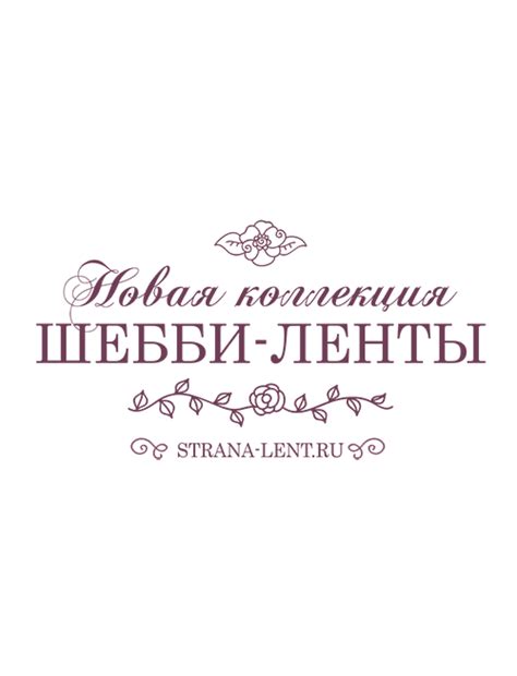 Страна лент | Интернет магазин лент для рукоделия