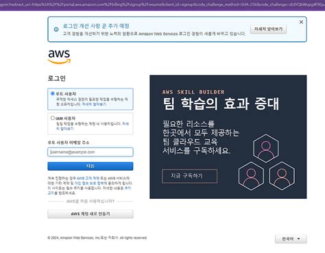 Aws 사용하기 — 훌륭한 개발자가 되기위한 기록소