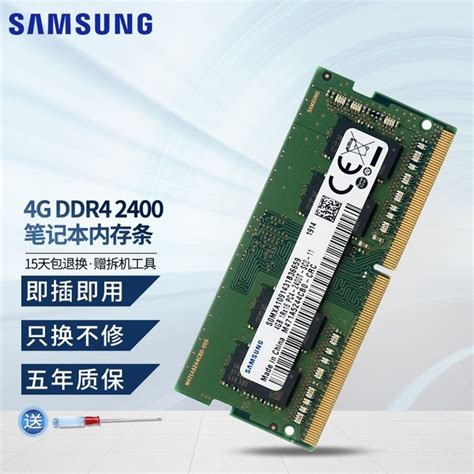 【手慢无】三星笔记本ddr4内存条，仅售65元！（全文） 三星 8gb Ddr4 2400 游戏硬件存储 中关村在线