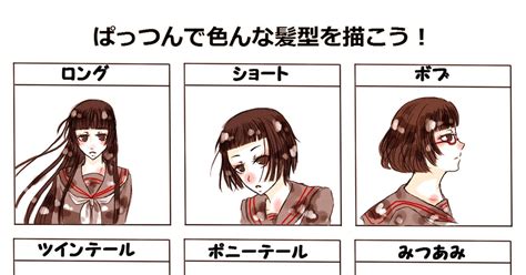 ぱっつんで色んな髪型を描こう ぱっつん大好き 朧のイラスト Pixiv
