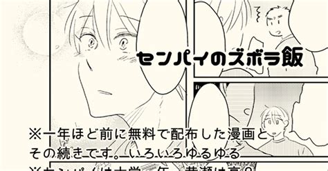 黄笠 【黄笠】センパイのズボラ飯 パパのマンガ 黒バス【腐】 なにこれかわいい 早く結婚しよう Pixiv