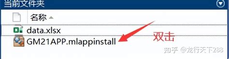 Matlab Gm App