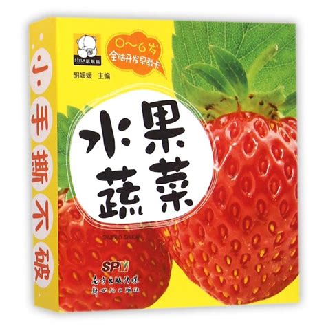 0 6岁全脑开发早教卡水果蔬菜胡媛媛主编正版书籍广东博库网虎窝淘