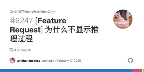 Feature Request 为什么不显示推理过程 · Issue 6247 · Chatgptnextwebnextchat