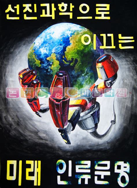 과학포스터 표어 인천 논현씨앤씨 미술학원 학생들의 교내과학포스터 작품입니다 인천남동구미술학원 네이버 블로그