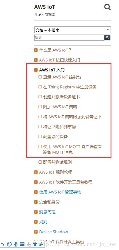 亚马逊云物联网aws Iot初体验 Thingskit