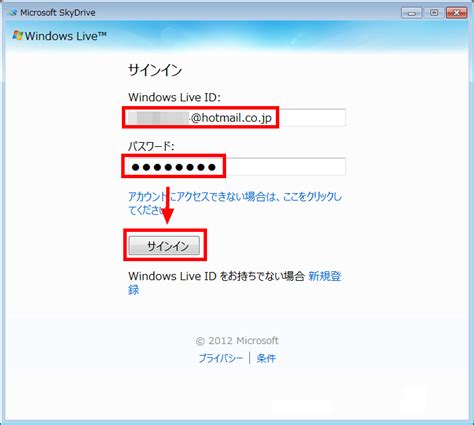 Dropbox Skydrive Skydrive For Windows Gigazine