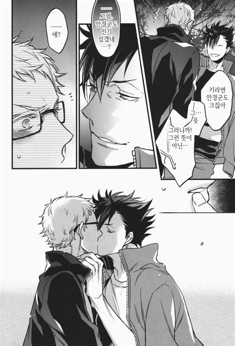 Micromacro Steal A Persons Heart Haikyuu Dj Kr Myreadingmanga