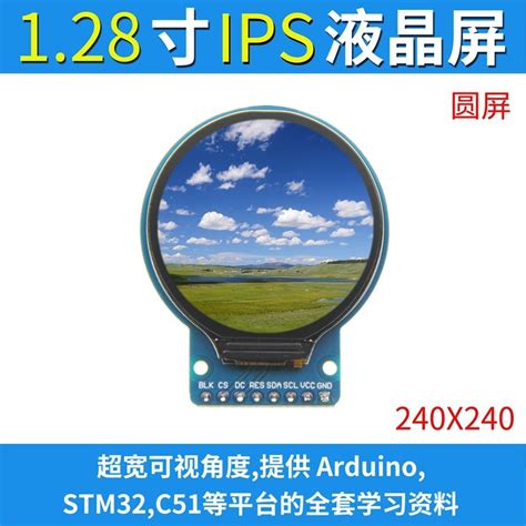 หน้าจอ Lcd สีขนาด 128 นิ้ว Ips มุมมองเต็มรูปแบบ โมดูลสี พอร์ตอนุกรม Spi หน้าจอกลม 240x240