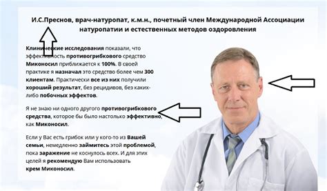 Миконосил - развод на грибке ногтей