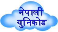 Unicode To Preeti Font Converter Online Wayres