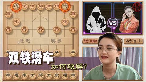 开局弃双马双铁滑车再现江湖看九冠王唐丹如何破解 YouTube