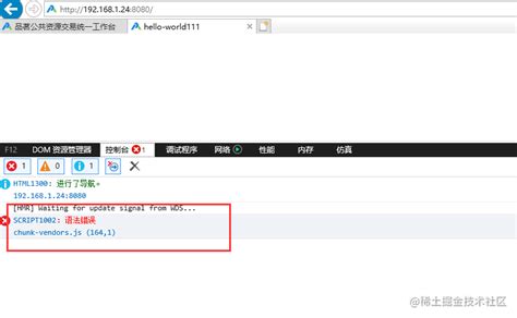 前端 Vue Cli解决ie浏览器sockjs Client错误 Vipbic Segmentfault 思否