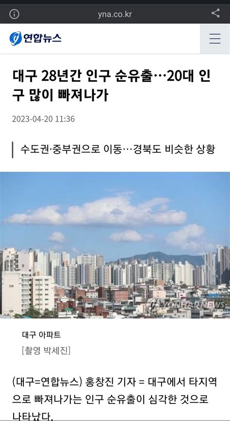 영남 출신 의원들이 저리 꽉막힌 이유 정치시사 에펨코리아