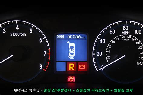 제네시스 역수입차량 순정 전후방센서전동접이사이드미러 제네시스로고 엠블럼 교체 네이버 블로그