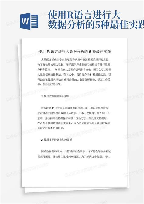 使用r语言进行大数据分析的5种最佳实践word模板下载 编号qrogznge 熊猫办公