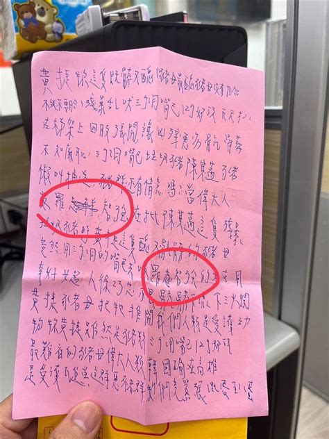 黃捷收羞辱信 「羅智強寫成羅志祥」笑了 鏡週刊 Mirror Media