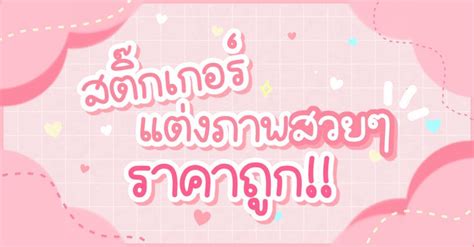 Design By Linlin รับทำป้ายบัญชี ป้ายโฆษณา ปกเฟส ปกไลน์ ยังมีงานอยู่เรื่อยๆ ตอนนี้คิวยังไม่เยอะ