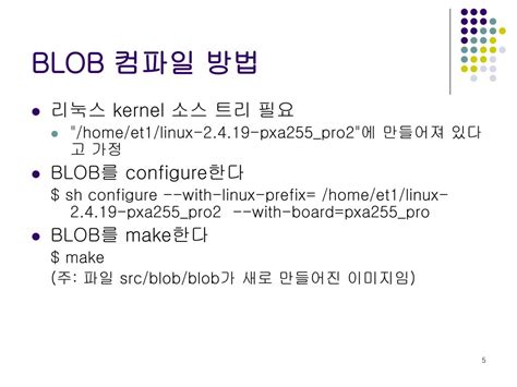 Ppt 부트 로더 Blob 205 Pre2 중심 Powerpoint Presentation Free