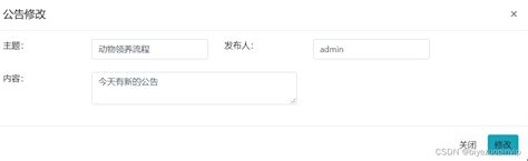 基于SpringBoot MySQL的流浪动物救助中心系统设计与实现 基于springboot的流浪动物救助管理参考文献 CSDN博客