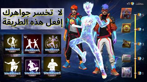 فري فاير هذه هي الطريقة التي حصلت بها على سكن صانع برمودا 🤒 مستحيل
